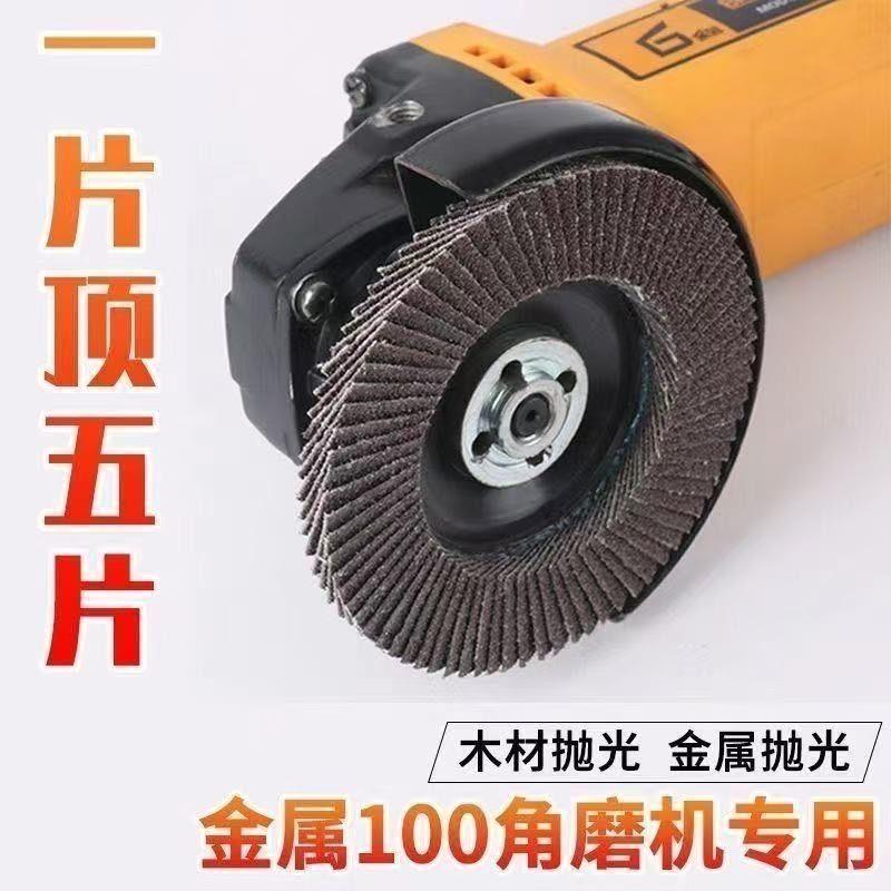 60目加厚塑盖百叶轮打磨片100角磨机磨光百叶片