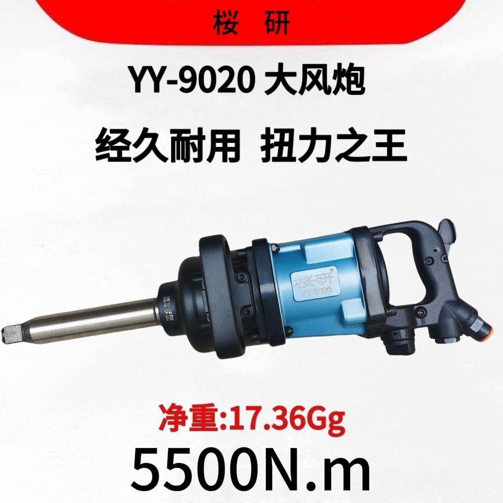 进口大功率强力一体气动大扭力重型风动大风炮车载强劲气动扳手