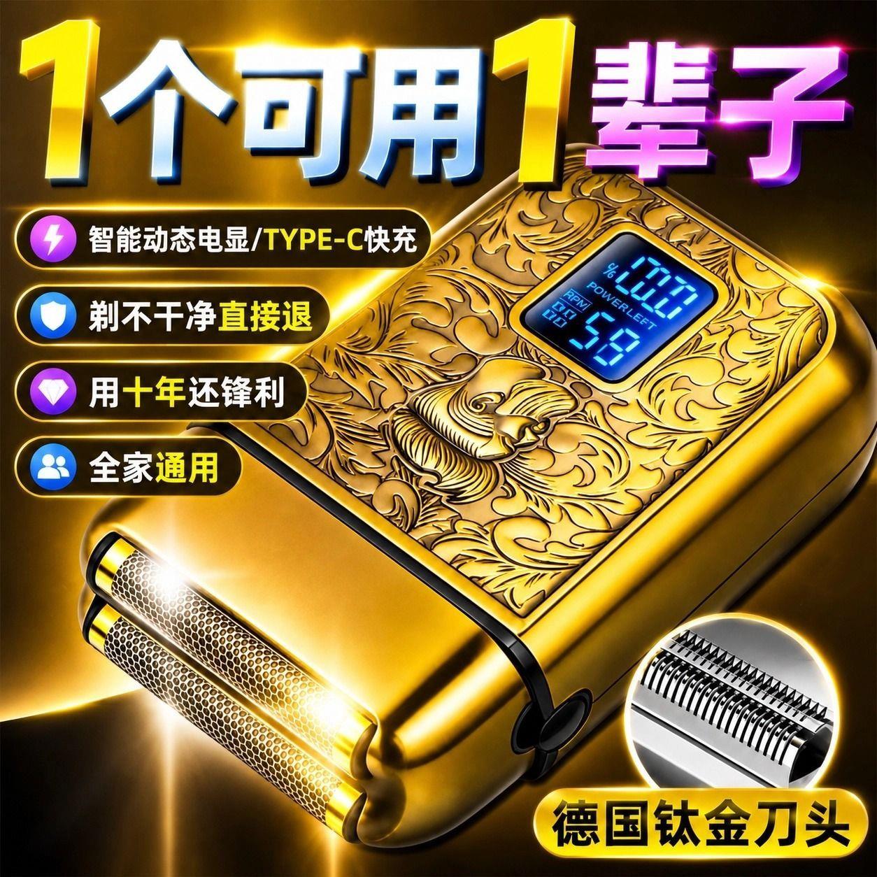 德国纯铜剃须刀2028新款车载便携式电动刮胡刀男士全自动剃胡须刀