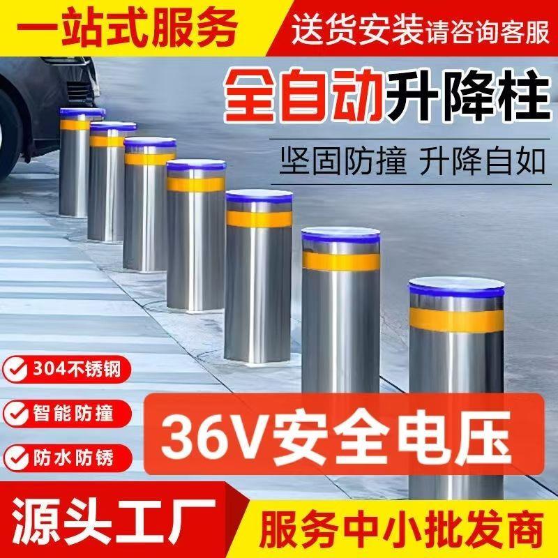 浙江标准全自动液压一体36伏全自动升降柱校园防撞柱通用挡车路障