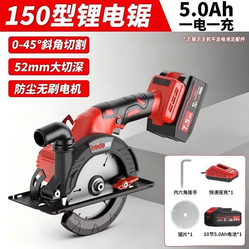 纯铜无刷大功率手提锯5.5寸6寸电圆锯锂电电锯木工专用切割机电锯