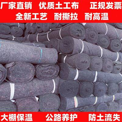 加温厚土工程布工布路面养护透水黑棉CYG大棚种植保棉被防寒心无