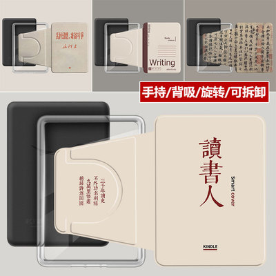 kindle保护壳可拆分适用kpw6/5/4/321磁吸分离壳paperwhite12th手持支架保护套658/2024翻盖背吸壳colorsoft