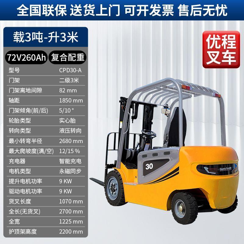 座驾式三支点0.5吨1吨电动叉车1.5吨2吨3T四轮液压装卸堆高车铲车