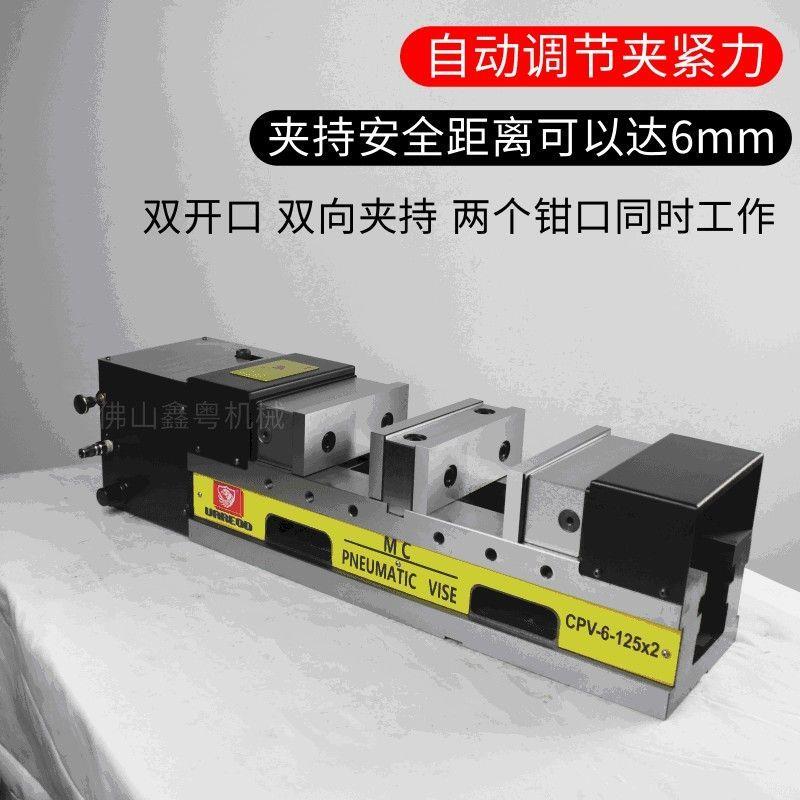 鹰牌双开口气动油压虎钳高精密CNC加工中心液压虎钳5/6/8寸平口钳