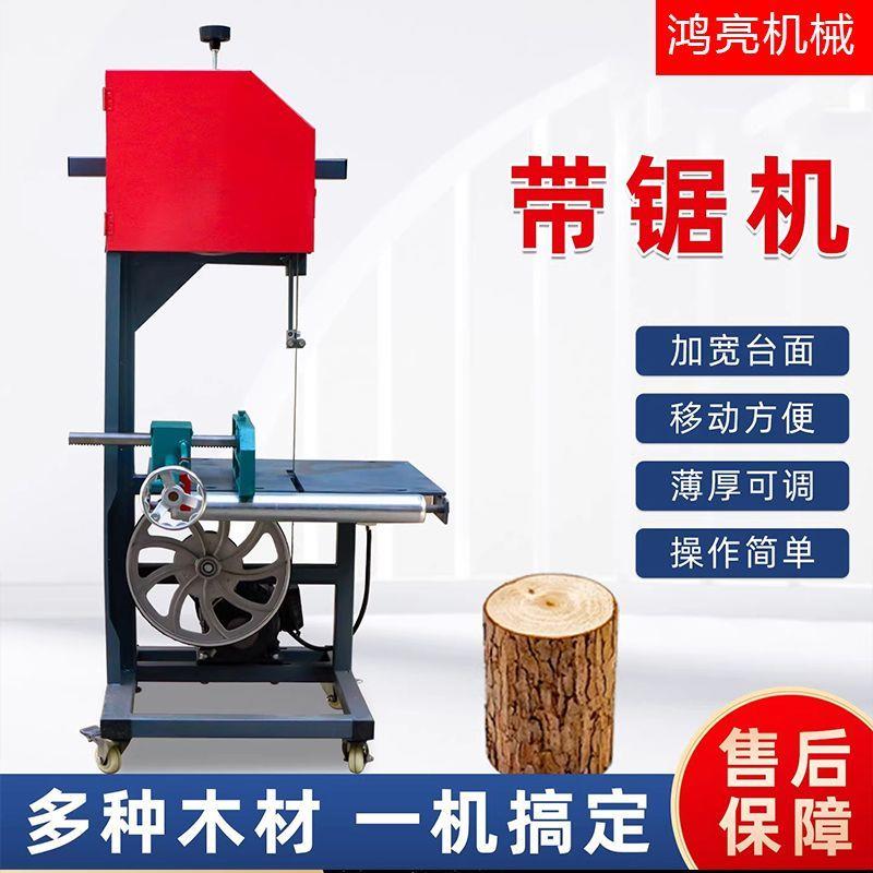 家用大小型木工带锯机电动切割曲线锯圆木开料锯卧式开板推台锯机