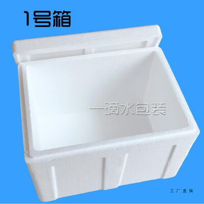 泡沫箱子牛羊肉箱种蔬菜箱加厚菜加包大海大鲜箱特大号装IEL箱子