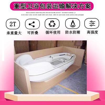 卫浴包装纸箱厂家直销七层纸型瓦楞ETQ纸箱重型重代木箱生产厂家