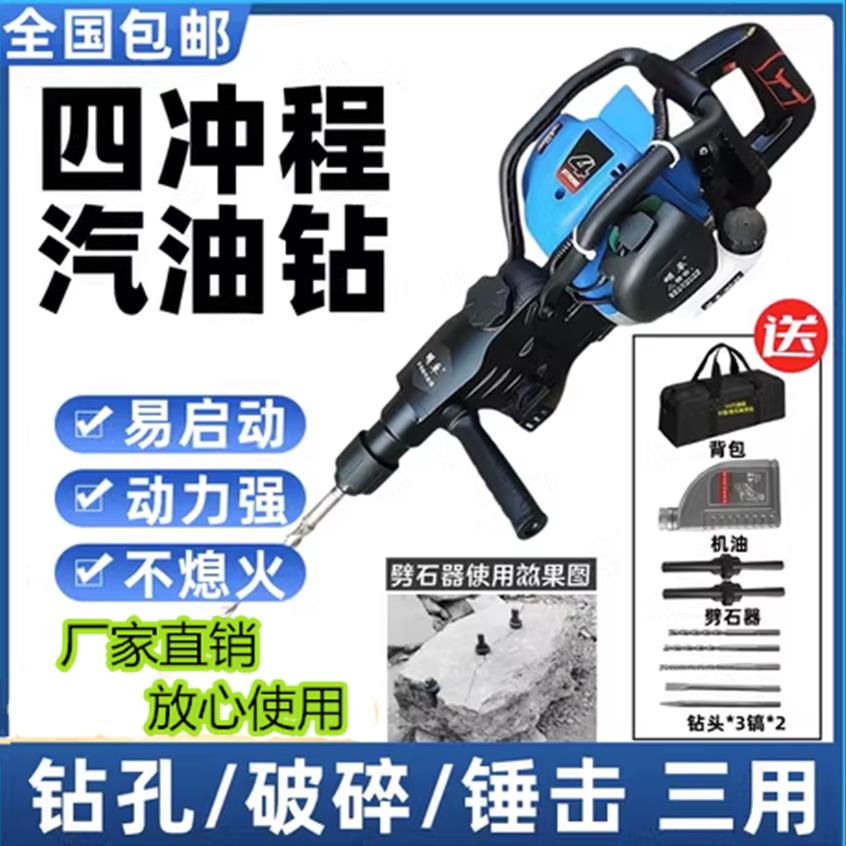 小型汽油电镐破碎镐汽油镐电锤汽油钻孔冲击钻挖岩蜜机破石多功能