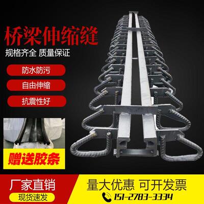 桥梁伸缩缝GQF-C40F60D80型公路桥梁伸缩缝梳齿板送胶条橡胶支座