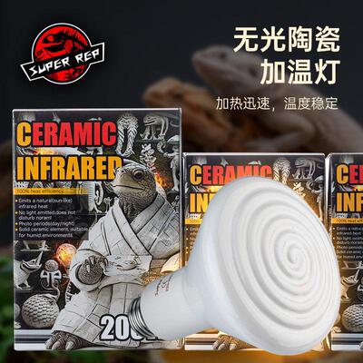 SuperRep爬宠陶瓷加热灯爬虫陆龟蜥蜴刺猬仓鼠鹦鹉取暖保温发热灯