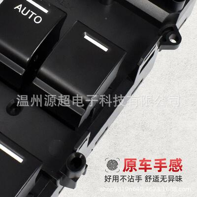 适用杰德缤智XRV凌哥派竞瑞7享域锋范玻璃升降器关35EIR50-开T6P-