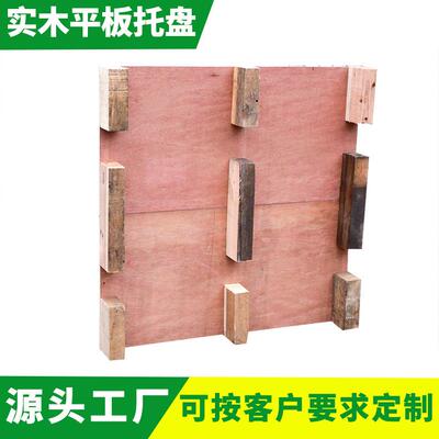 转厂直供框家架木箱定WDQ制实木框免熏木托盘仓库蒸运输周托盘
