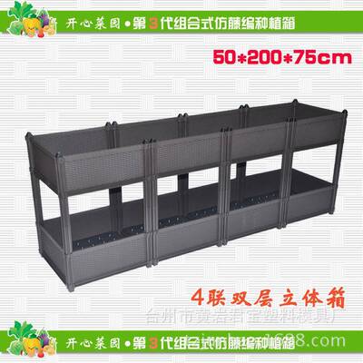 阳组合种箱ZVN有机蔬菜栽台箱免弯腰种菜箱培4联双植层立体箱