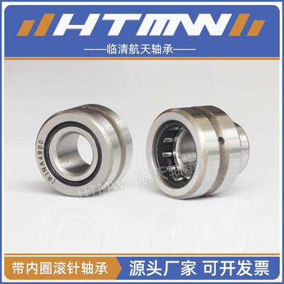 HTMW实150带内圈轴承NA4917尺寸纺8针5*120*30车轮体滚轴承
