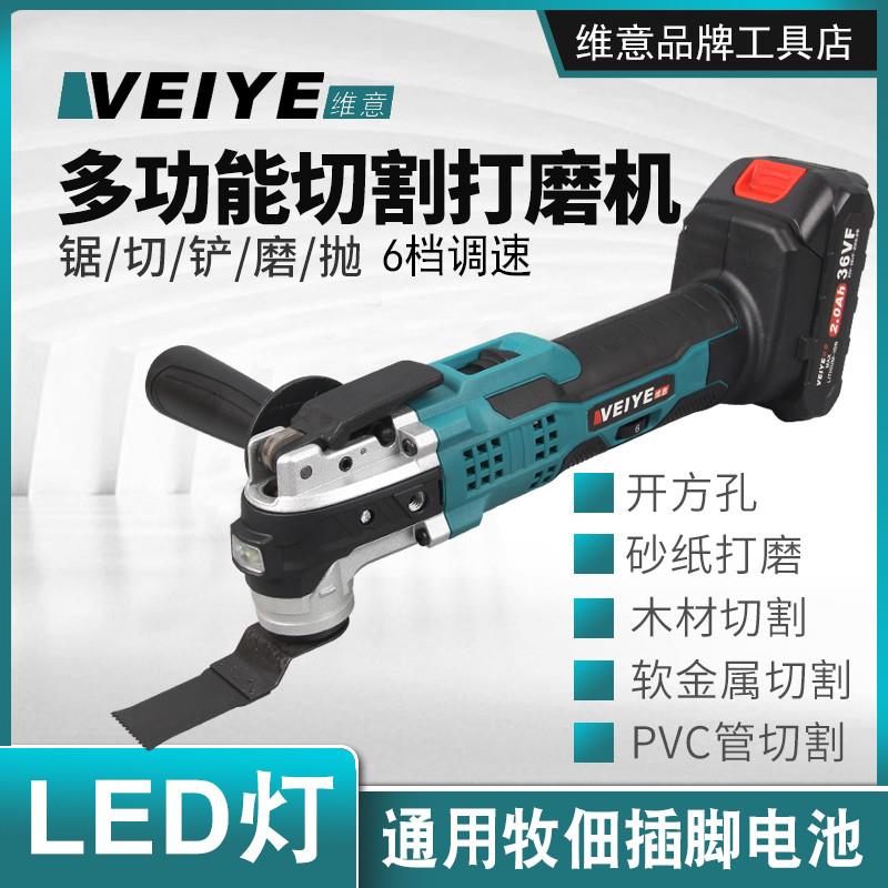 德国充电式万用宝多功能修边机电动锂电装修木工工具开孔摆动电铲
