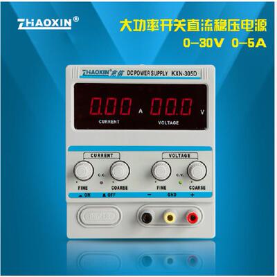 兆信KXN-305D 30V5A可调直流稳压电源 笔记本手机维修直流电源