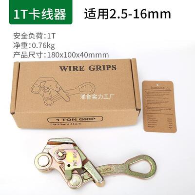 电力导线卡线器HHC收紧日式多功能紧钳紧线拉夹线头手动器紧器