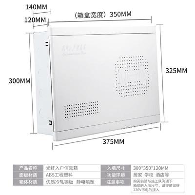 厂家箱大光量供应电箱纤入户信息箱30300x350*0x30弱电5家用现货