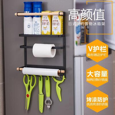 厂家直销磁吸HP201030置架纳厨房免孔卷纸物巾收保鲜膜多功能箱冰