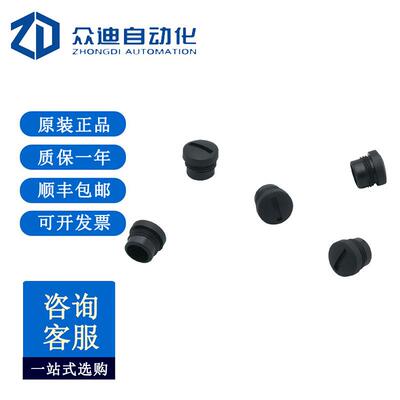 ifm易福门保护盖E73004产品保护配件