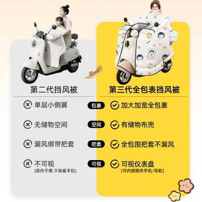 电动车挡风被全包斗篷式冬季加绒加电瓶摩罩水托车厚防防风41425