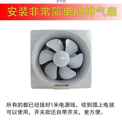 排气扇叶风18375厨房排抽油烟百窗式排扇强力81/10寸2寸卫生间换