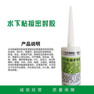 带水水堵330Ml/支漏厨房胶水中防胶粘玻璃缸漏修补专用胶鱼水水槽