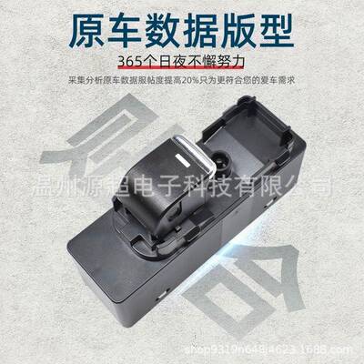 用于马自达C-51X5款玻璃升降器开关K5E-66-3KA5E-66-70汽车窗A按