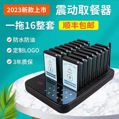 无线取21901餐器叫餐号器甜品店排叫号号器一拖十队六取叫器排队