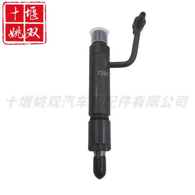 729670-53100适用挖机车柴油发动机优质燃油共轨喷油器配件
