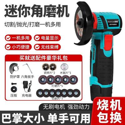 锂电迷角磨机切割机打机磨小UKH无型充电式刷电动手磨光手持手砂