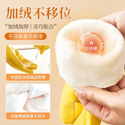 绒加长洗手套女洗胶衣服专用厨房加家dtjr-jws碗务清洁加厚保暖防