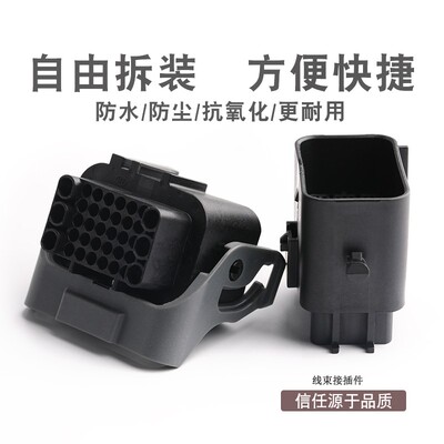 36孔 1743062-2 车用连接器  1743059-2 防水线束多孔位接插件