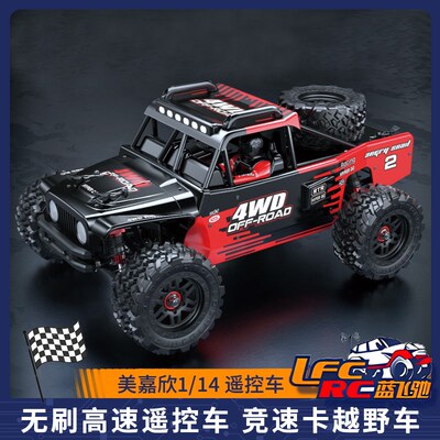 美嘉欣1/14 14209 14210无刷高速遥控车竞速卡越野车大脚漂移车