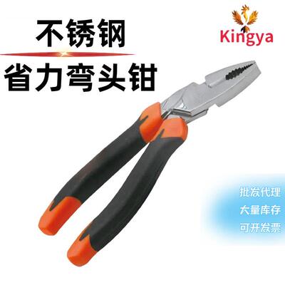 弯头钳304、420不锈钢德式省力弯头克丝钳老虎钳钢丝钳38301B-08