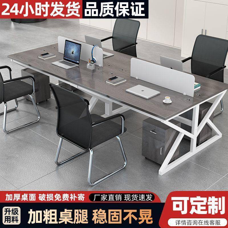 办公室职员办公桌2/4/6多人位简易屏风卡座电脑桌椅组合工作位