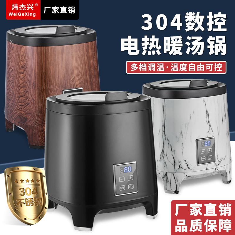 304不锈钢保温锅商用电加热暖汤煲10L暖粥桶酒店自助餐早餐汤炉