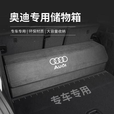 毛适用于奥迪后箱备箱收纳3/A4L14215/A5/A6L/Q3/Q5/Q7翻皮车载储