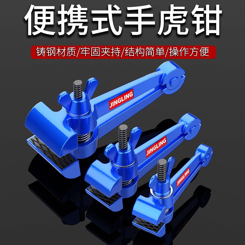 手虎钳木工手拿钳手持夹具夹紧钳子迷你小型固定钳40mm50mm压紧钳