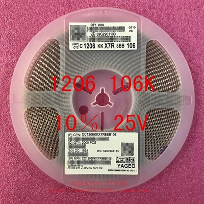 1206 贴片电容 3216 10UF 106K 10% 25V 50V X7R 1盘2K=60元