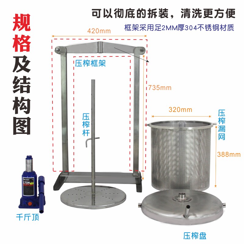 自酿葡萄酒压榨机酒渣分离榨汁水果挤出蜂蜜挤压滤渣出汁设备酿哥