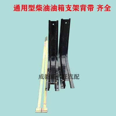 大小货车油箱支架背带胶皮垫带轻卡通用固定托架捆带改装汽车配件