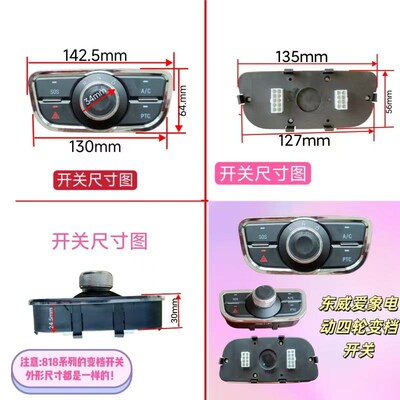 东威爱象电动四轮车档位器挂档开关总成Q5A8A7款A6PLUS款原厂专用