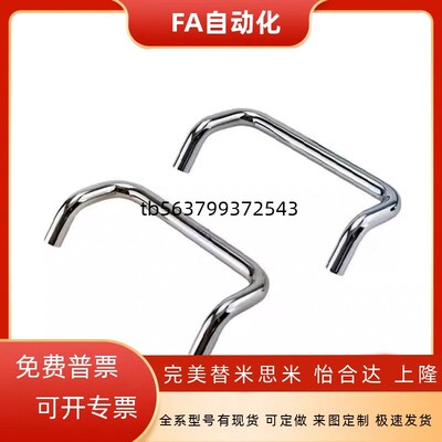 双折弯拉手C-UHFN48/66/88/100/110/120/125/160 C-UHFNS/UHFNEA