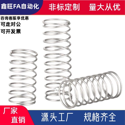 压缩弹簧SUT-D4 5 6 8 10 13 16 20-L50 60 70 80