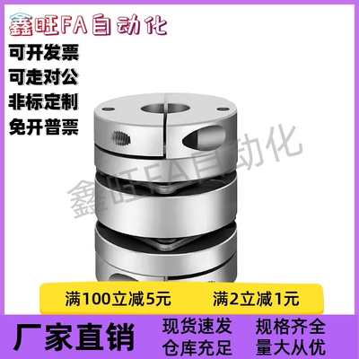 膜片式联轴器DBA11/01-D25/32/16-d5/6/8/10/4-e10/6/8/16/14现货