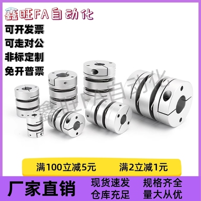 高刚性簧片式联轴器 CPHB CPHBK-D19 25 27 32 40 50-A-B 双膜片