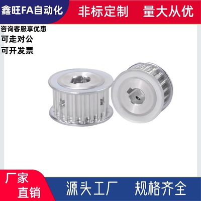 同步轮HTPA24 25S3M100-A-P12.7P14N8N10N12N12.7N14P4P5P6P6.35