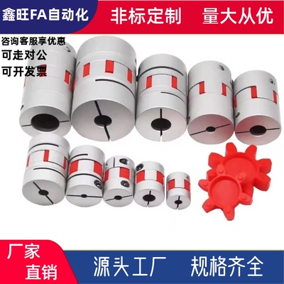 梅花联轴器 LYCA-3040/3550/4050/4055/4066/5566/5578/6580/6590